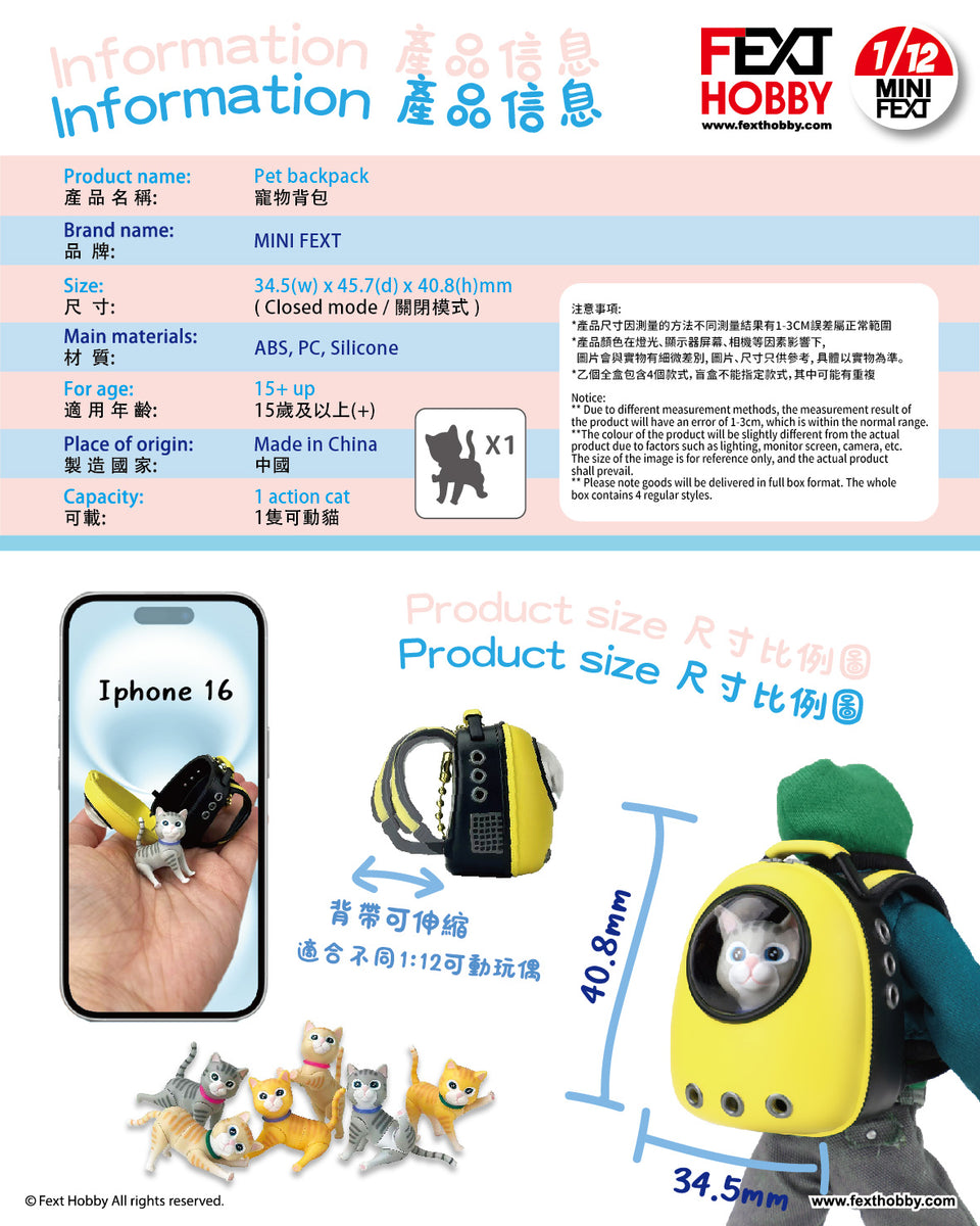 Mini Fext 16th blind box series 【Pet Backpack】盲盒系列 (第十六彈) —— 寵物背包 – Fext Hobby