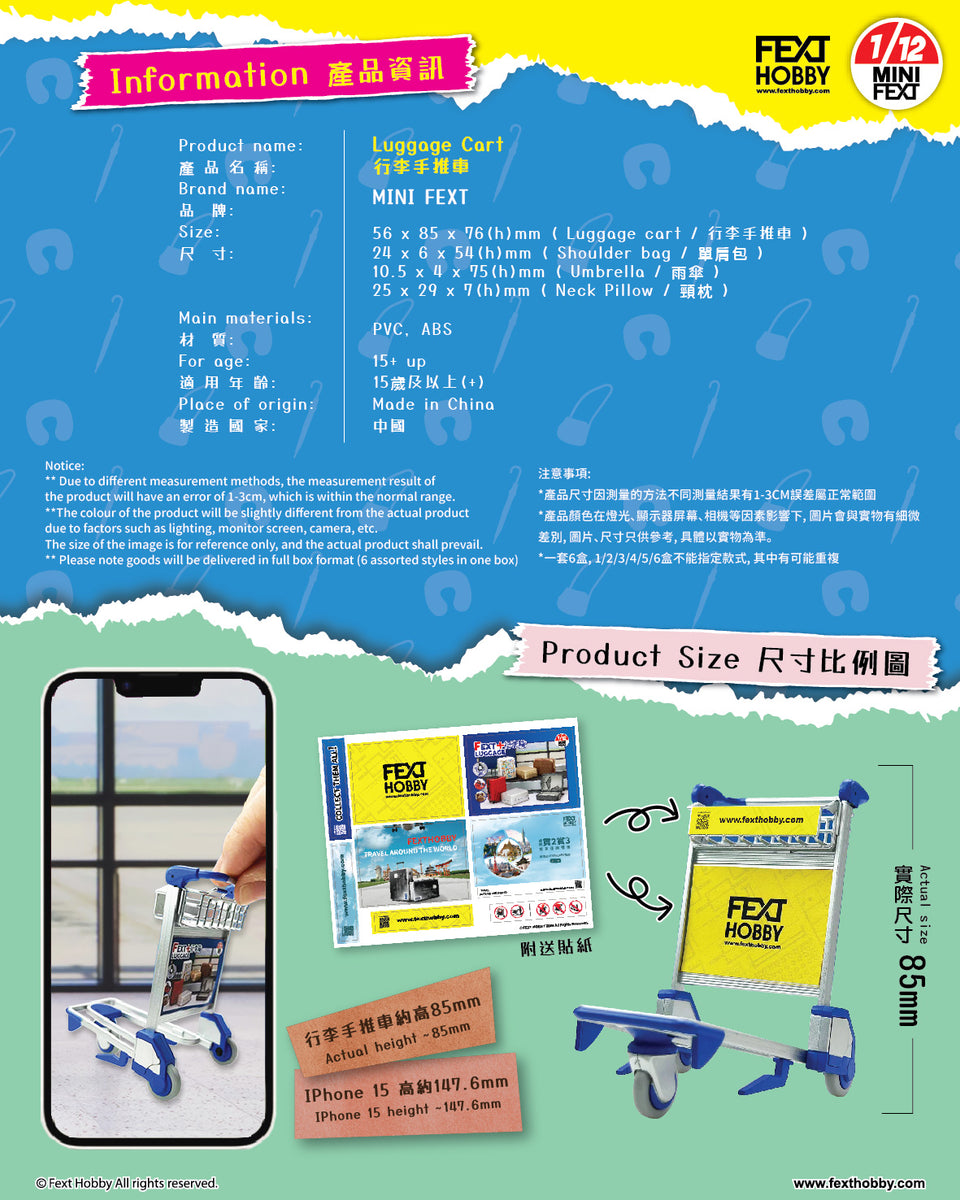 Mini Fext 5th Blind Box Series【1:12 Luggage Cart】 ── 1:12 機場手推車 – Fext ...